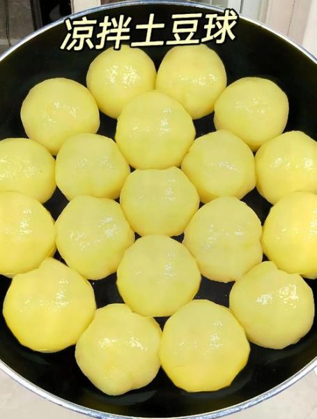 土豆球怎么做好吃_家常土豆球的做法大全-第1张图片-山城妙识