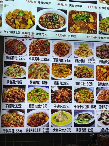 饭店菜谱大全带图片_如何快速学会-第1张图片-山城妙识 饭店菜谱大全带图片_如何快速学会-第1张图片-山城妙识