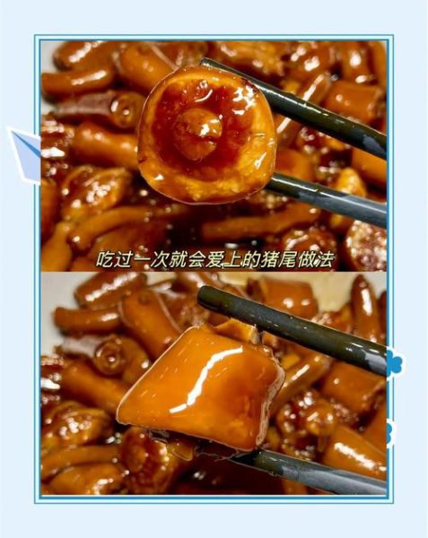 红烧猪尾巴怎么做_红烧猪尾巴视频教程-第1张图片-山城妙识