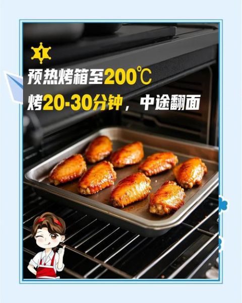 奥尔良烤翅怎么腌制_腌制多久才入味-第1张图片-山城妙识