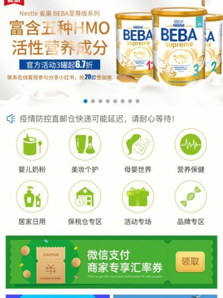 雀巢官网查真伪_怎么验证正品-第1张图片-山城妙识