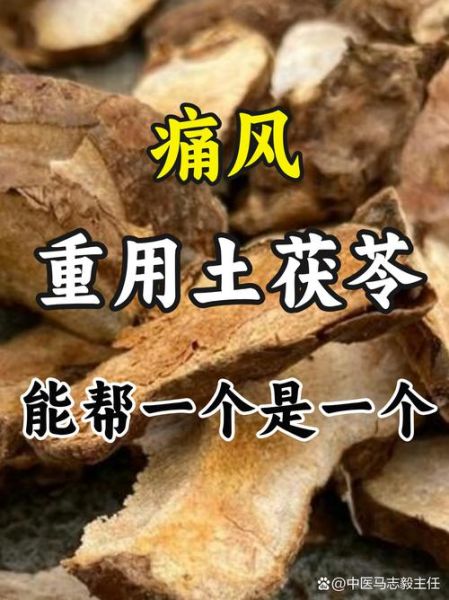 痛风老偏方真的有用吗_痛风民间偏方靠谱吗-第3张图片-山城妙识