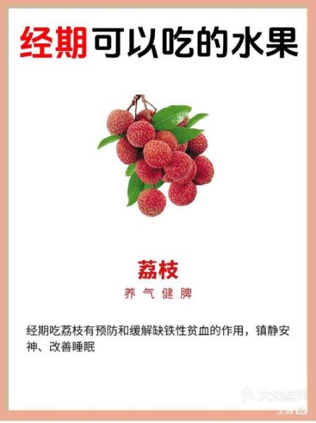 生理期可以吃什么水果_经期吃哪些水果缓解痛经-第3张图片-山城妙识