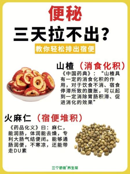 便秘小偏方一分钟见效_便秘快速排便方法-第1张图片-山城妙识