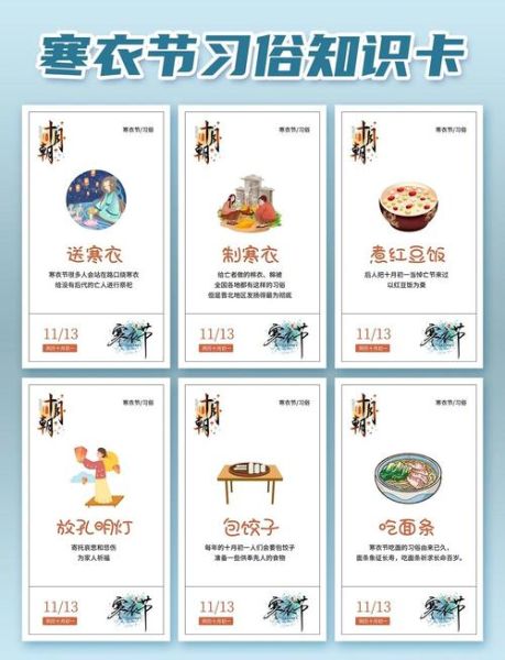 十月初一是什么节_寒衣节习俗有哪些-第1张图片-山城妙识