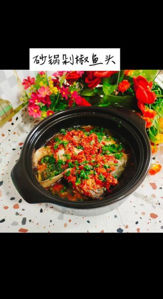 剁椒鱼的做法最正宗的做法_剁椒鱼头怎么做才入味-第1张图片-山城妙识