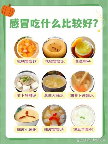 感冒吃什么药比较好_感冒吃什么药见效快-第2张图片-山城妙识