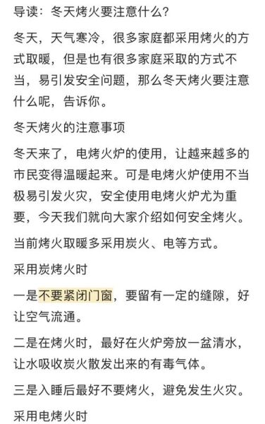 烧烤怎么掌握火候_烧烤新手如何控制温度-第2张图片-山城妙识