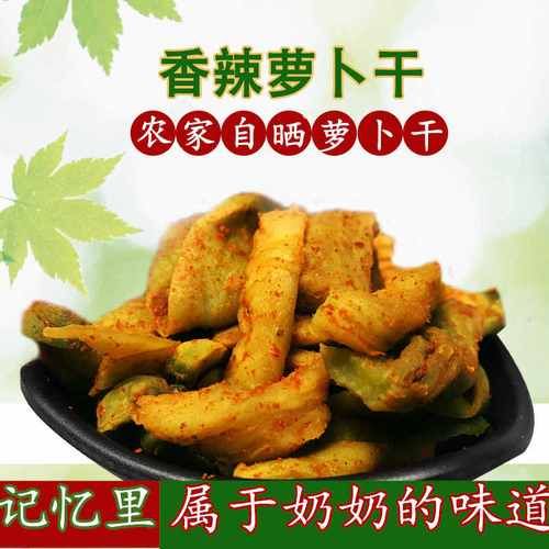 萝卜条咸菜怎么腌制_萝卜条咸菜腌制方法-第2张图片-山城妙识