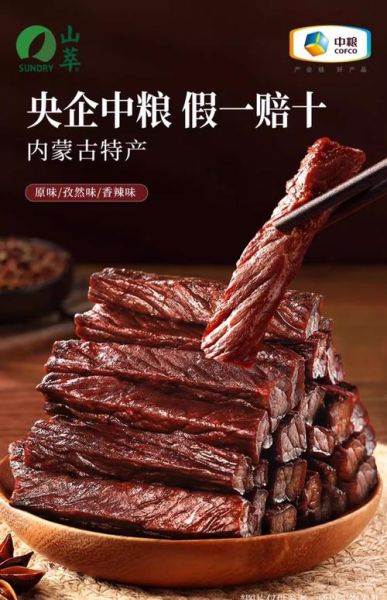 手撕牛肉干内蒙古哪里买_手撕牛肉干正宗做法-第3张图片-山城妙识