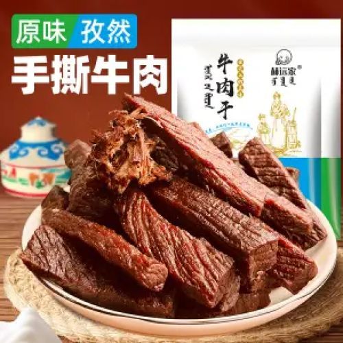 手撕牛肉干内蒙古哪里买_手撕牛肉干正宗做法-第2张图片-山城妙识