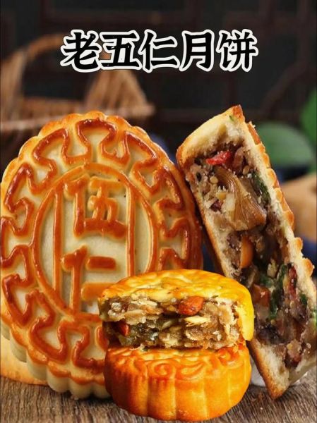 老式五仁月饼图片_传统五仁月饼配方-第3张图片-山城妙识