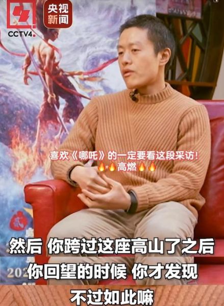 饺子导演姜子牙_剧情解析与彩蛋-第1张图片-山城妙识