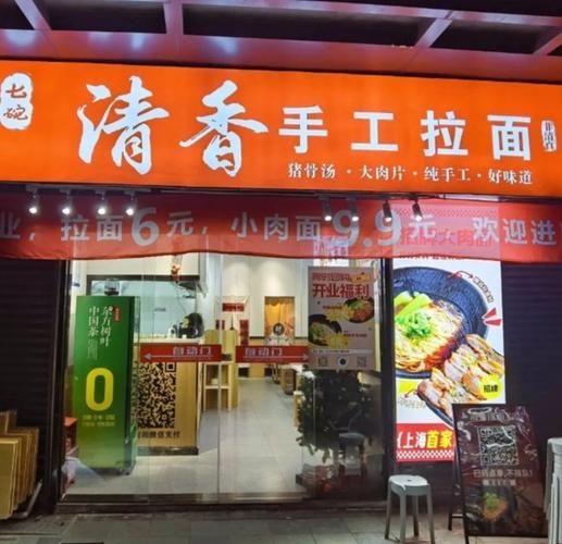 一碗拉面7元利润多少_拉面成本利润怎么算-第1张图片-山城妙识