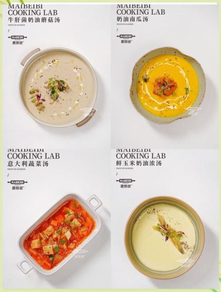 西式浓汤怎么做_浓汤增稠技巧-第1张图片-山城妙识