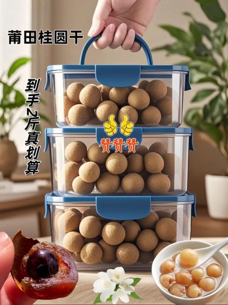 莆田特产有哪些值得买_正宗莆田特产哪里买-第3张图片-山城妙识