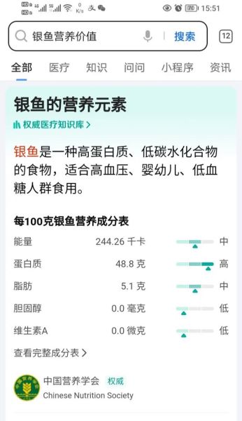 银鱼的营养价值_银鱼的功效与作用-第3张图片-山城妙识