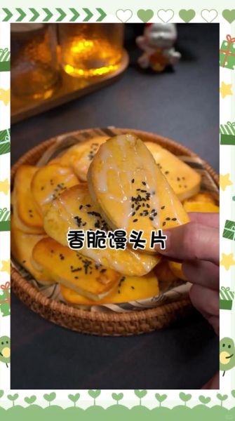 馒头片怎么炸才酥脆_家常做法大全-第2张图片-山城妙识