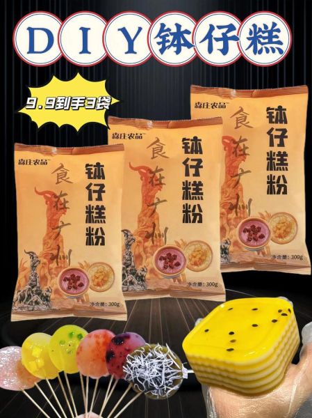 粘米粉钵仔糕的做法_粘米粉钵仔糕为什么开裂-第2张图片-山城妙识