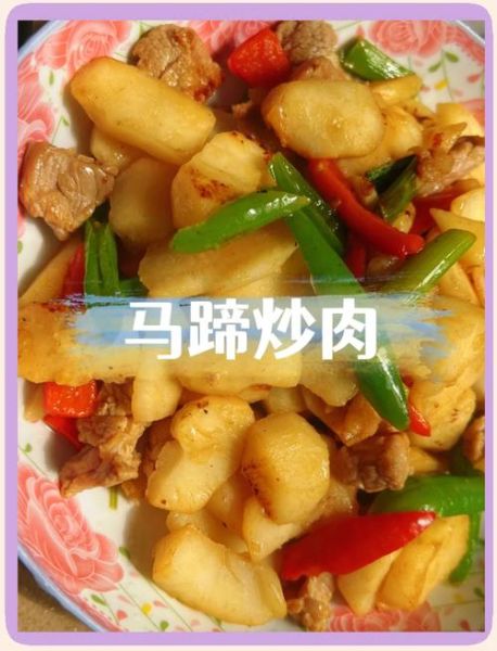 荸荠怎么去皮_荸荠炒肉片的做法-第2张图片-山城妙识