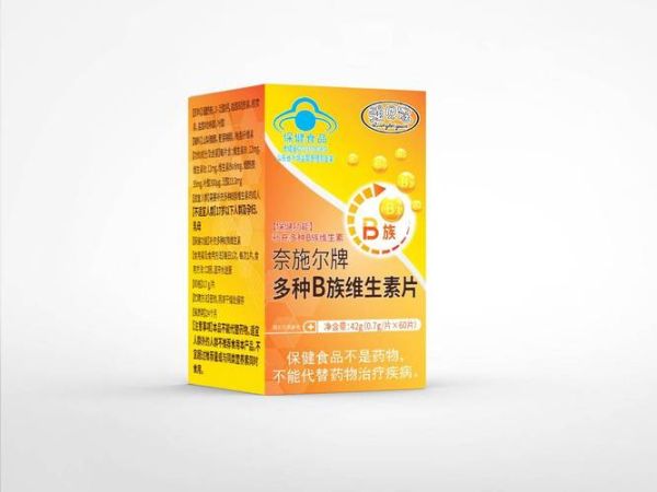 维生素b族十大排行_哪个牌子好-第3张图片-山城妙识
