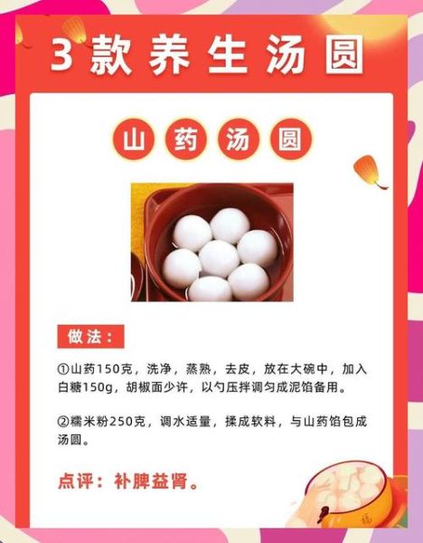 煮汤圆放什么配料_汤圆配料怎么搭配好吃-第3张图片-山城妙识