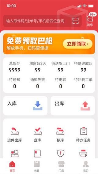 买菜网官网下载_买菜网APP怎么安装-第2张图片-山城妙识