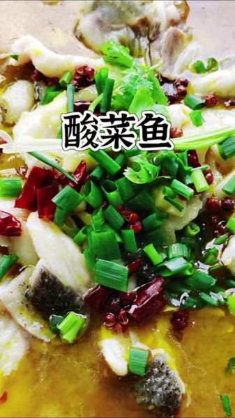 酸菜鱼怎么做好吃_酸菜鱼的做法和步骤图解-第3张图片-山城妙识