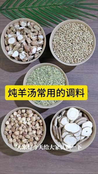 炖羊排放什么调料_炖羊排去膻必备香料-第1张图片-山城妙识
