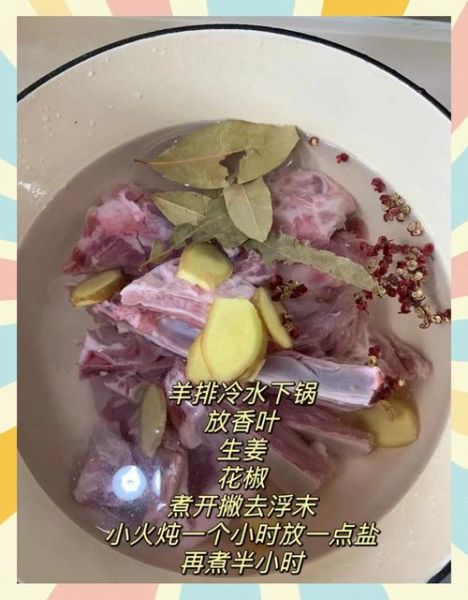 炖羊排放什么调料_炖羊排去膻必备香料-第3张图片-山城妙识