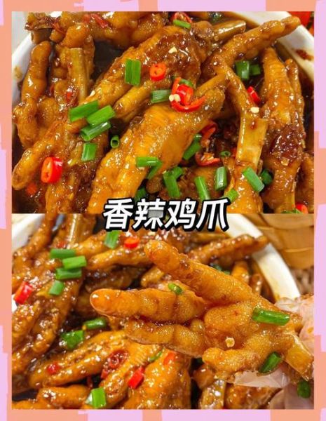 香辣凤爪怎么做_香辣凤爪的做法步骤-第3张图片-山城妙识