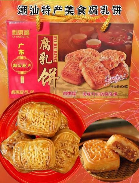 腐乳饼起源_广府小吃演变-第1张图片-山城妙识