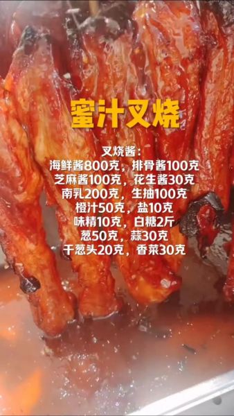 叉烧肉怎么腌制才入味_叉烧肉用什么配料最好吃-第1张图片-山城妙识