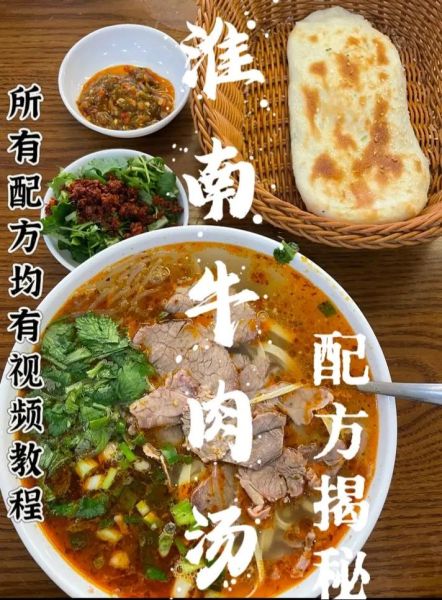 秘制牛肉汤怎么做_牛肉汤配方比例是多少-第2张图片-山城妙识