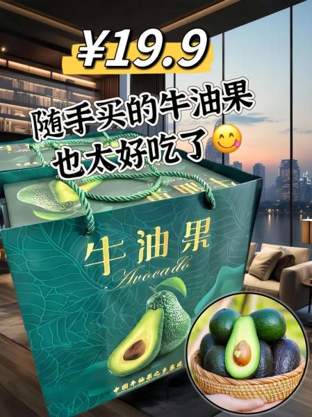 牛油果代表什么_牛油果的寓意和象征-第3张图片-山城妙识