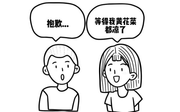 黄花菜都凉了是什么意思_黄花菜都凉了的典故-第2张图片-山城妙识 黄花菜都凉了是什么意思_黄花菜都凉了的典故-第2张图片-山城妙识