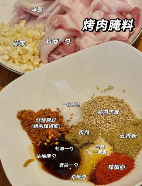 烧烤怎么腌制才入味_烧烤菜谱大全-第2张图片-山城妙识