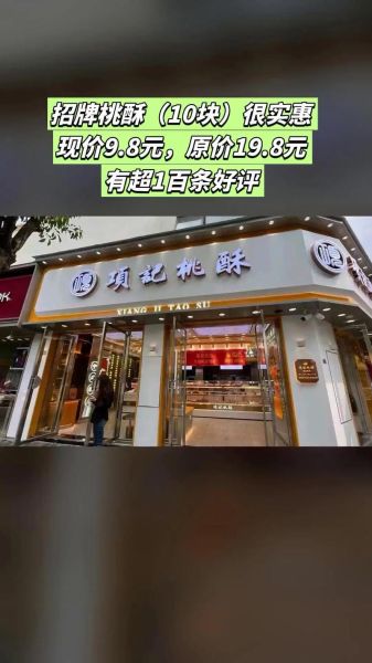 糕点品牌排行榜_哪个牌子好吃-第2张图片-山城妙识