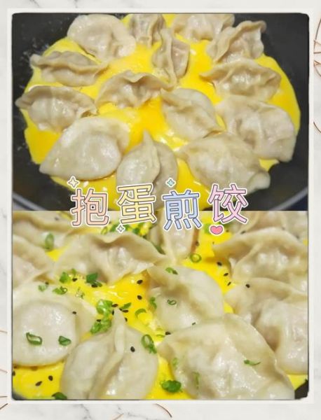 速冻锅贴怎么煎_速冻锅贴煎多久才熟-第3张图片-山城妙识