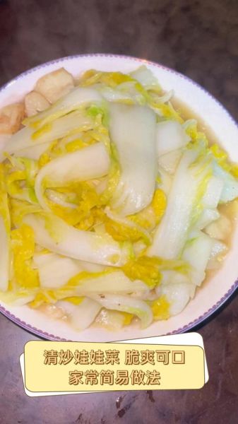 娃娃菜头怎么炒才脆_娃娃菜头脆脆的做法-第2张图片-山城妙识