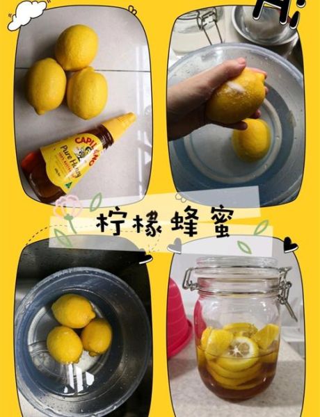 蜂蜜柠檬水怎么做_蜂蜜柠檬水比例是多少-第2张图片-山城妙识