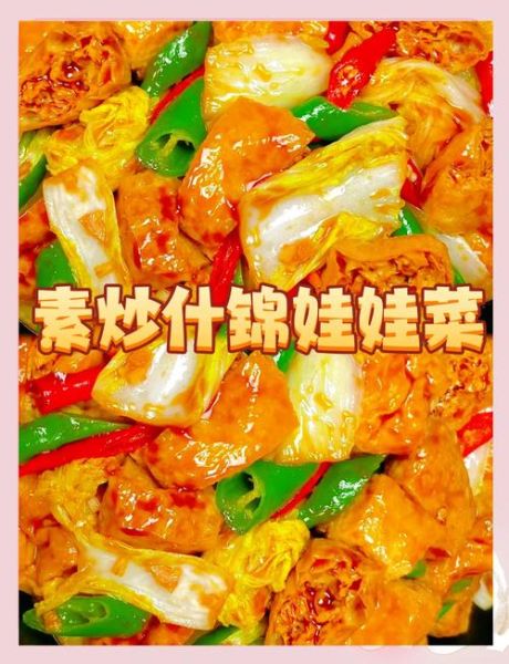 娃娃菜头怎么炒才脆_娃娃菜头脆脆的做法-第3张图片-山城妙识