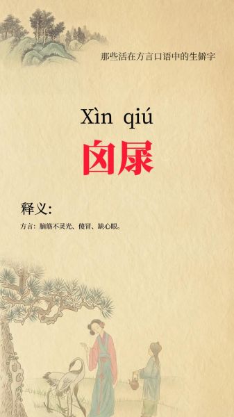 肫怎么读_肫是什么意思-第1张图片-山城妙识