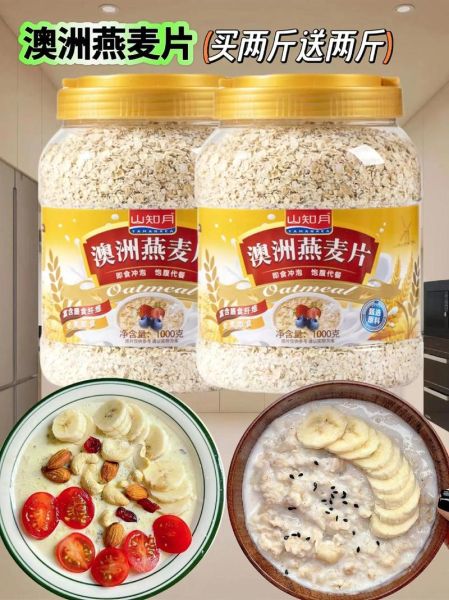 燕麦片哪个牌子的好_减肥最好-第3张图片-山城妙识 燕麦片哪个牌子的好_减肥最好-第3张图片-山城妙识