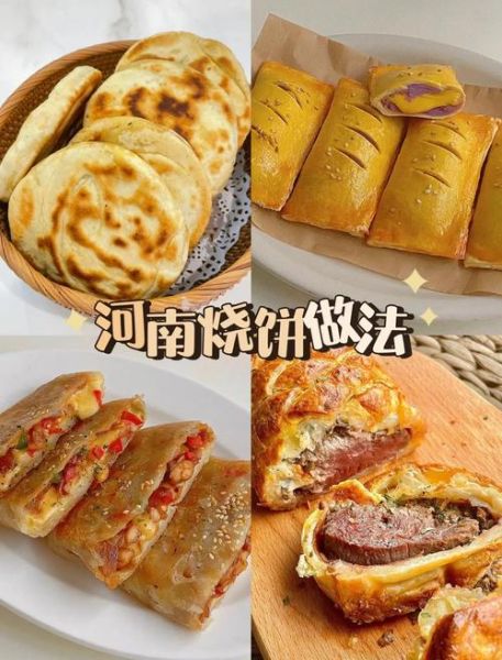 火烧饼怎么做_火烧饼的做法大全视频教程-第1张图片-山城妙识
