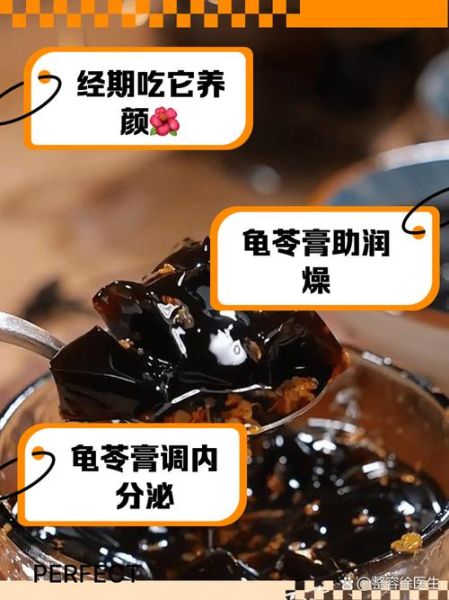 女人吃龟苓膏的好处_龟苓膏能调理月经吗-第1张图片-山城妙识 女人吃龟苓膏的好处_龟苓膏能调理月经吗-第1张图片-山城妙识