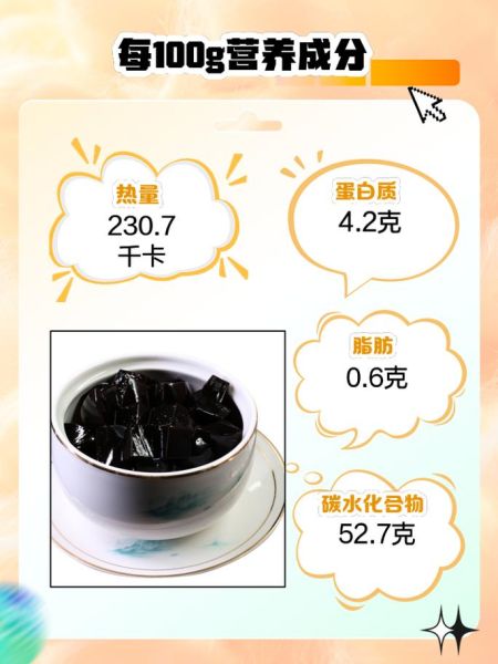 女人吃龟苓膏的好处_龟苓膏能调理月经吗-第3张图片-山城妙识 女人吃龟苓膏的好处_龟苓膏能调理月经吗-第3张图片-山城妙识