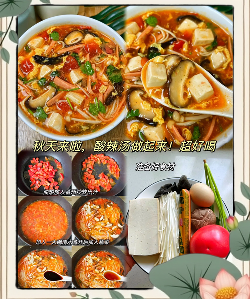 酸辣汤正宗做法王刚_酸辣汤怎么勾芡不浑汤-第2张图片-山城妙识