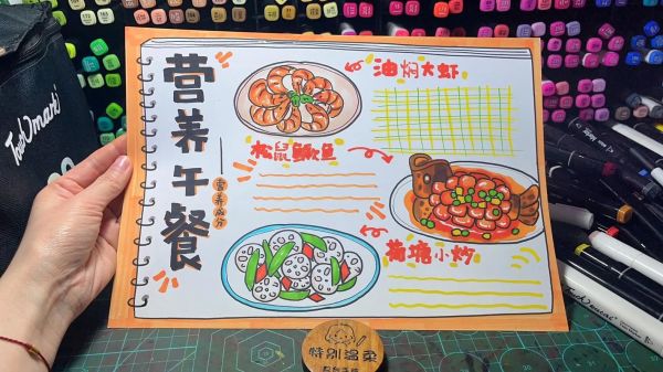 营养午餐食谱怎么做_手抄报内容写什么-第2张图片-山城妙识