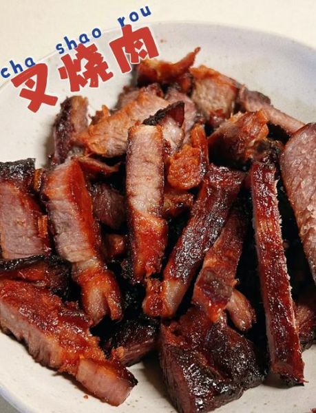 家庭叉烧肉怎么做_叉烧肉最简单的家常做法-第1张图片-山城妙识 家庭叉烧肉怎么做_叉烧肉最简单的家常做法-第1张图片-山城妙识